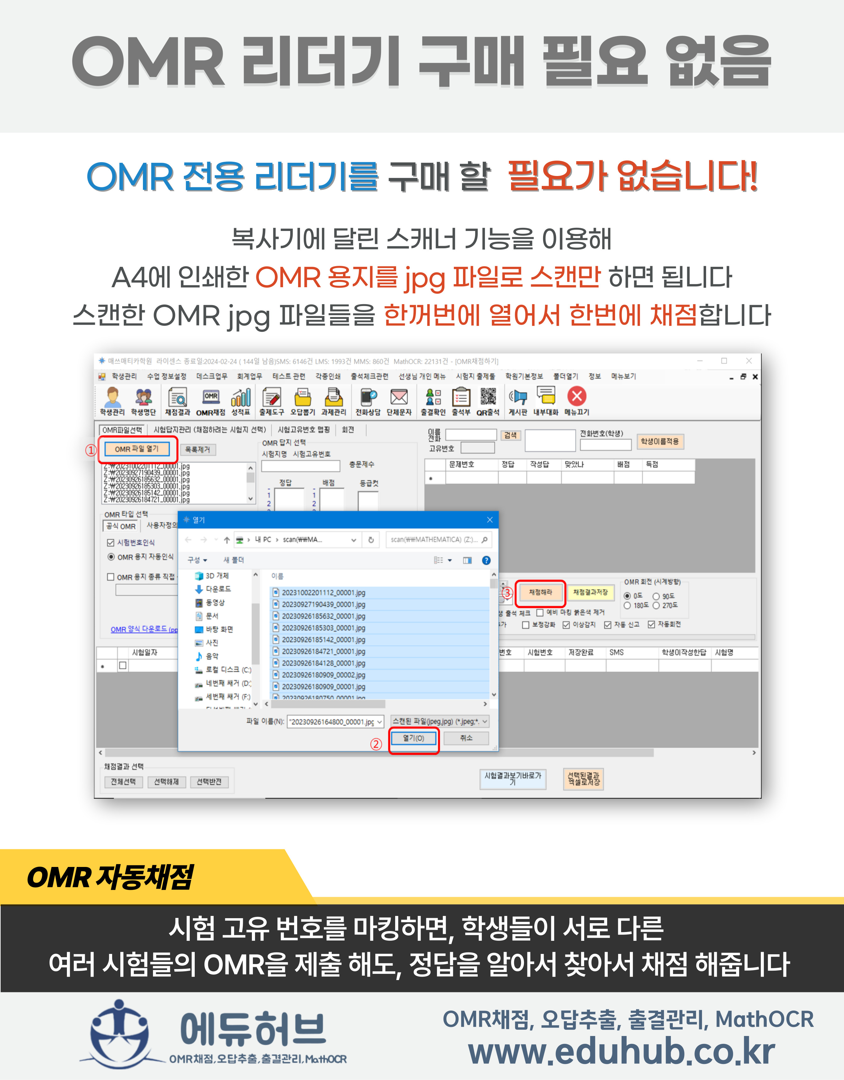 OMR 카드